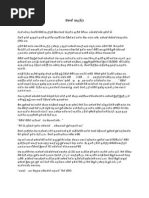 Sepalika 2 | PDF