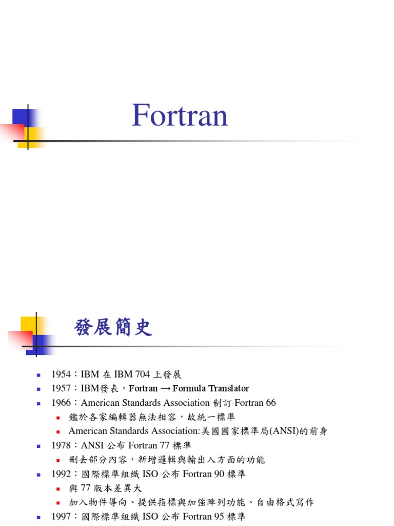 Fortran