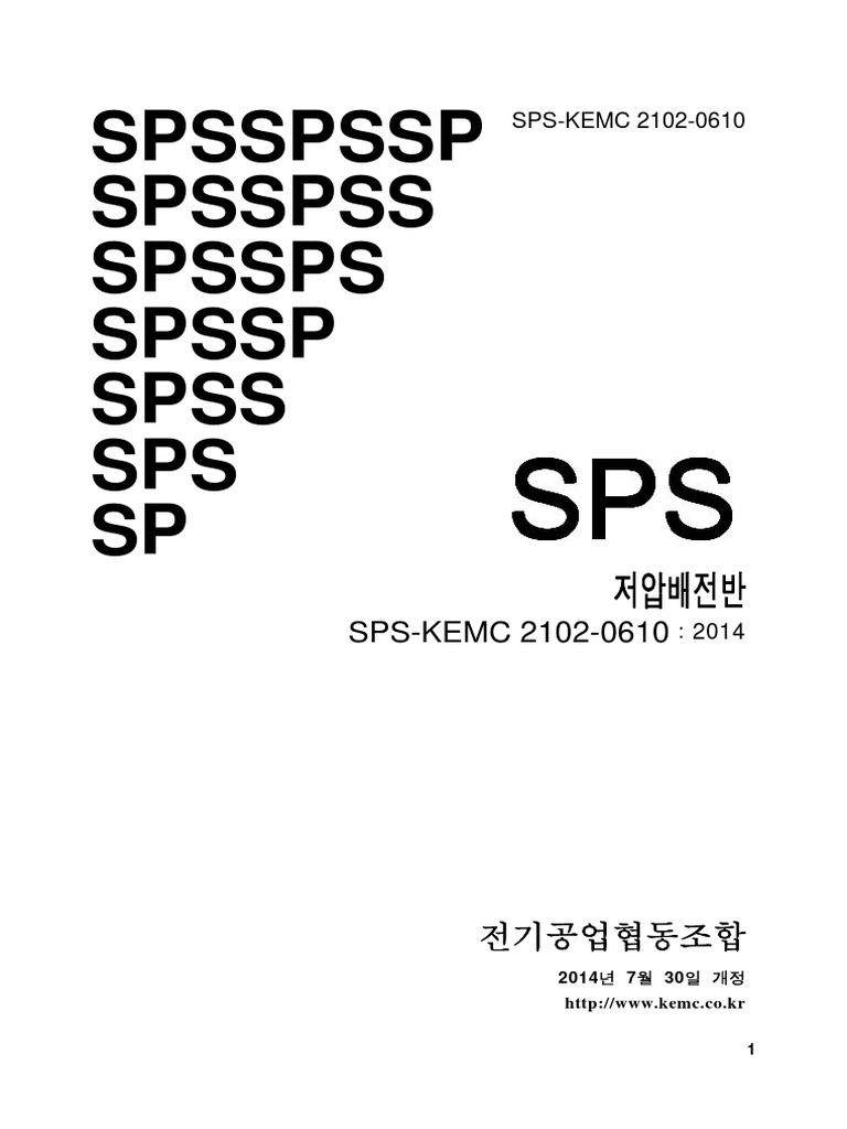 SPS KEMC 2102-0610-14 Low Voltage Switchgear and Controlgear Assemblies ...