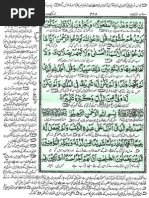100 Durood | PDF