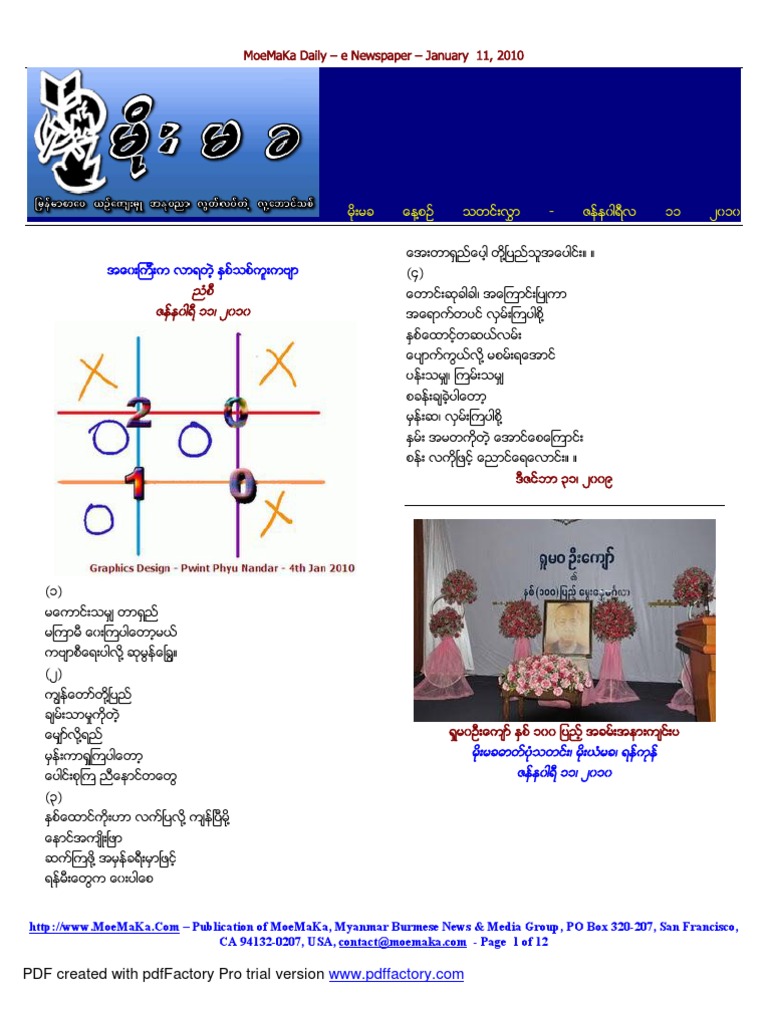 11th Jan 2010 - MoeMaKa Daily | PDF
