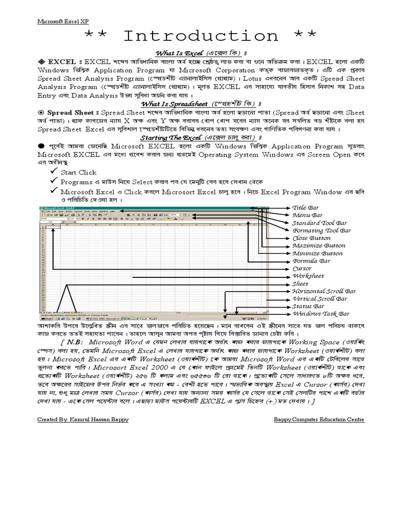 Microsoft Excel Bangla Book. | PDF | Microsoft Excel | System Software