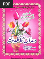 Adaab e Mubashrat | PDF