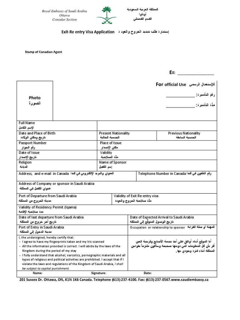 Saudi Exit Re-Entry Visa Form | PDF