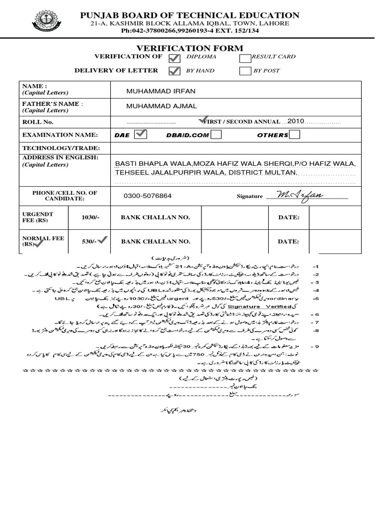Diploma Verification Form | PDF | Career & Growth