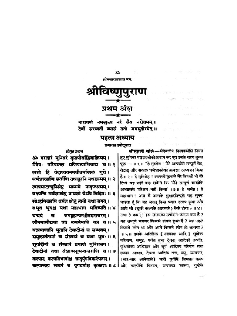Vishnu Puran in Hindi | PDF