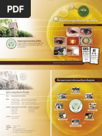 Inhomesss Checklist | PDF