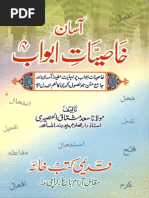 Sharh Miata Amil AL BUSHRA | PDF | Language Arts & Discipline | Foreign ...