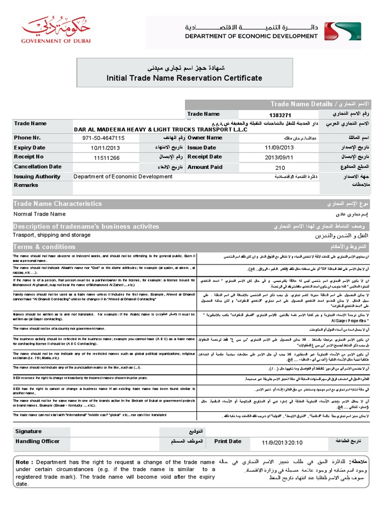 Trade Name Reservation | PDF