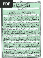 Dua Hajat | PDF