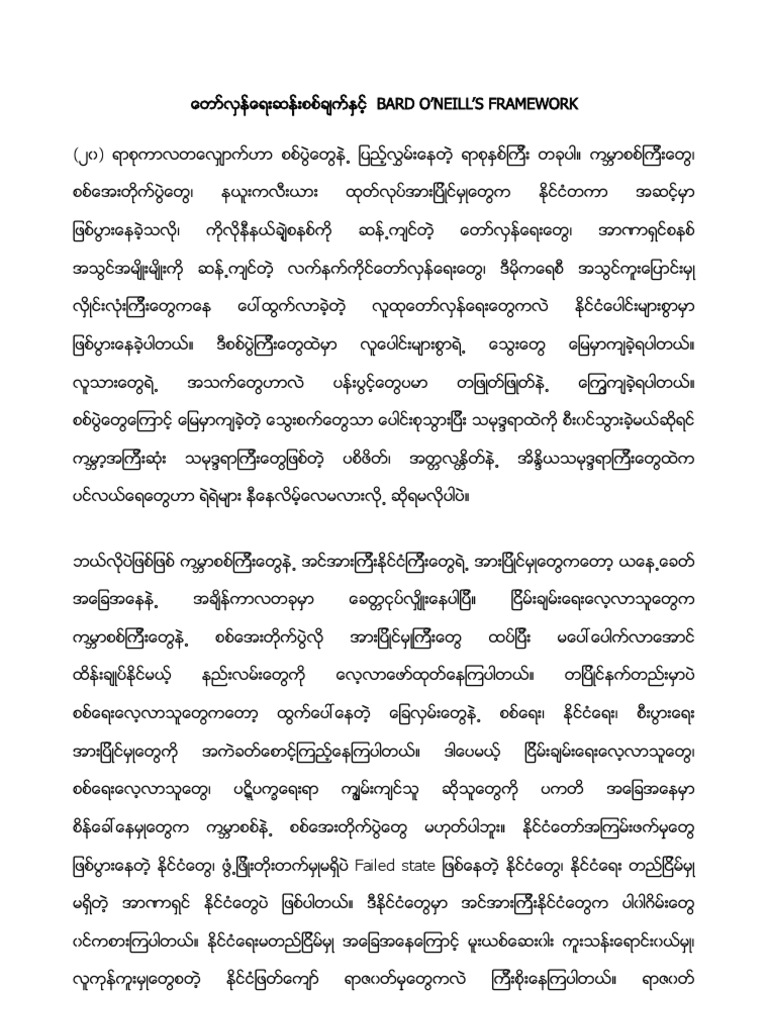 Revolution Analysis Framework by Khin Ma Ma Myo | PDF