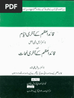 Nizam e Tauheed | PDF | Foreign Language Studies