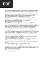 Ape Uncle 2 | PDF