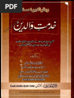 Fazail e Amaal English PDF | PDF | Hadith | Islamic Branches