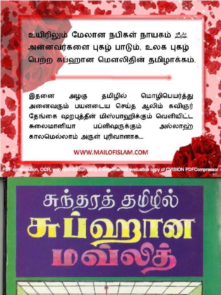 Subhana Mowlid Tamil Final | PDF | Portable Document Format | Multimedia