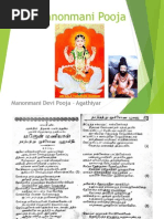 Soolini Durga Gayatri Mantra | PDF