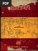 Marathi Shivai Answers | PDF