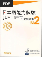 Speed Master N2 Dokkai | PDF