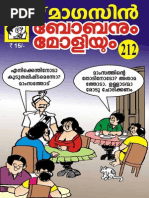 Balarama 1 | PDF | Cartooning | Comics Publications