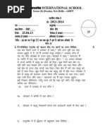 Baal Sansad | PDF