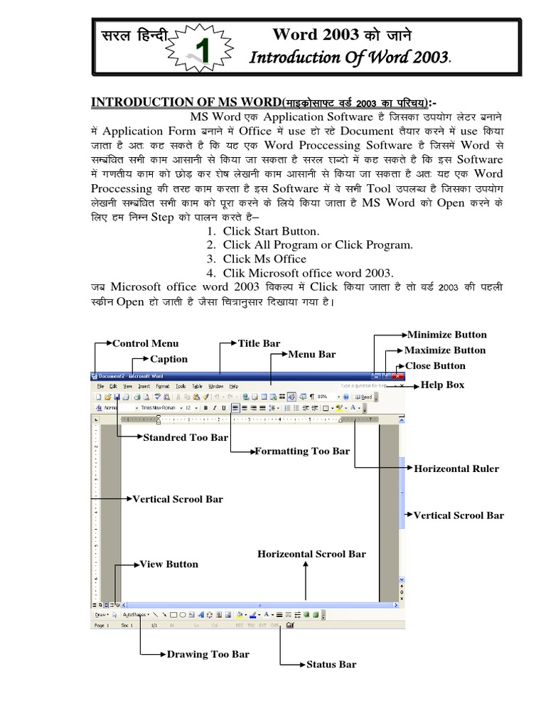 Tutorials Ms Office-2003 New | PDF | System Software | Graphical User ...