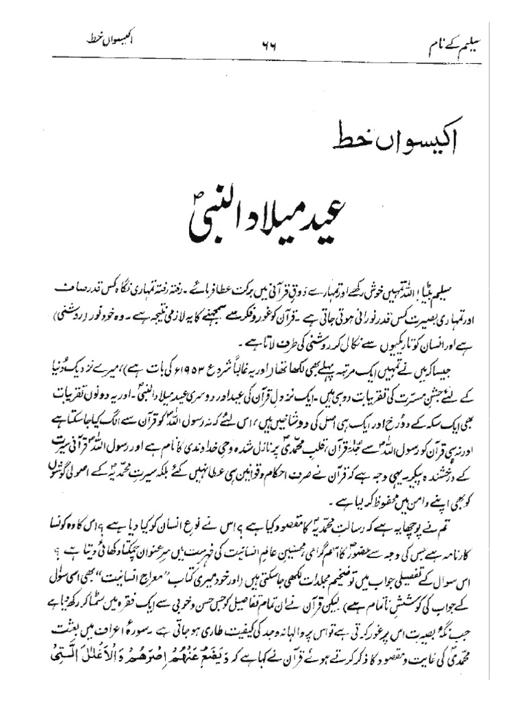 Eid Milad Un Nabi by Ghulam Ahmed Parwez | PDF