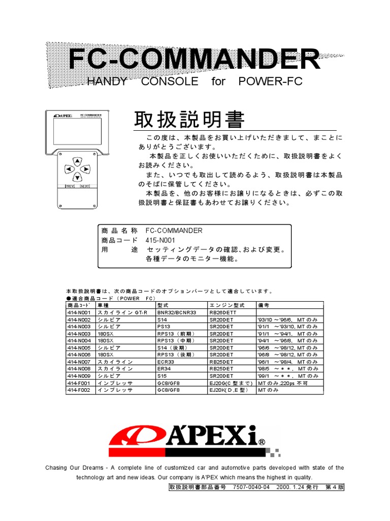 Apexi Power FC Commander Control Manual | PDF