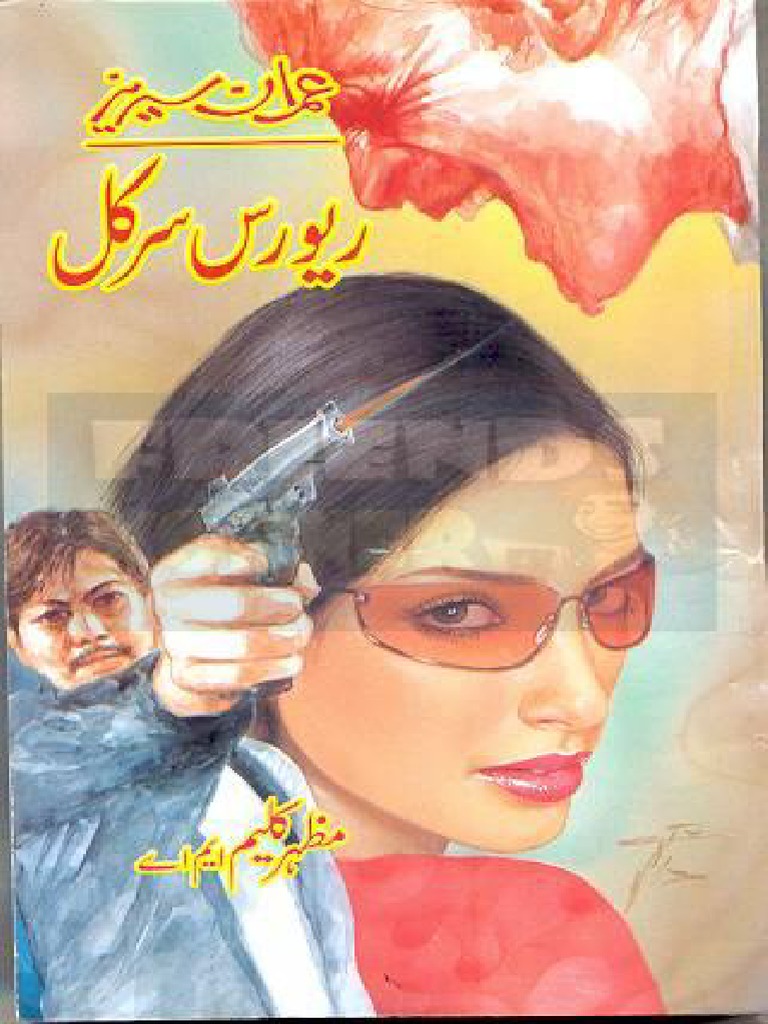 030-KB-Reverse Circle PDF | PDF