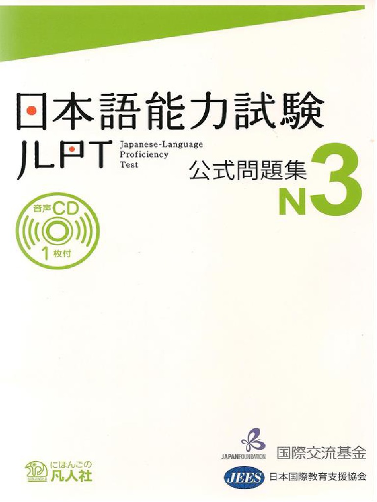 Japanese-Language Proficiency Test Official Pratice Workbook N3 | PDF ...