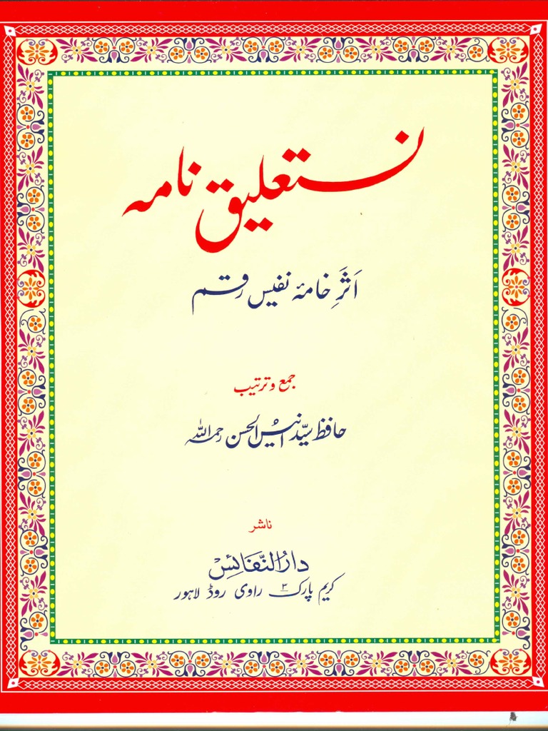 Nastaleeq Nama - Calligraphy by Sayyid Nafees Shah Sahab - ML Hamza's ...