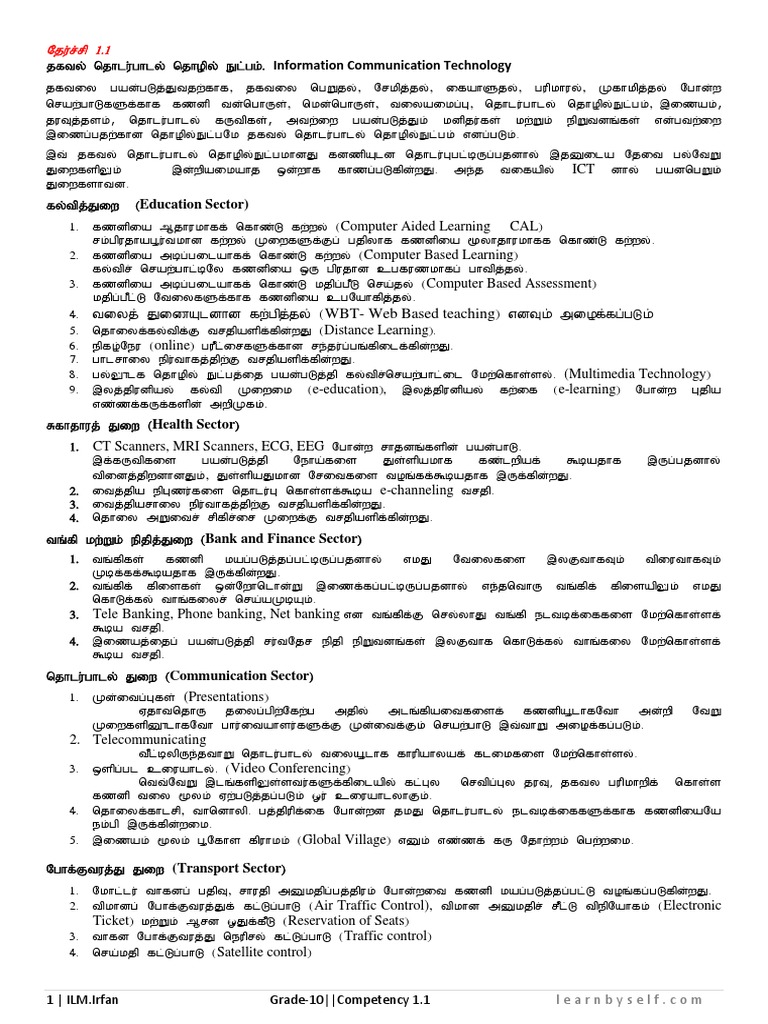 Grade 10 ICT Competency 1.1 | PDF