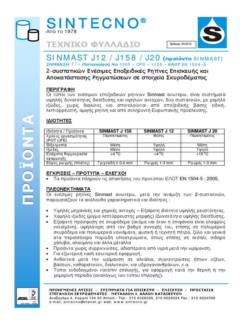 Sinmast j12 - j158 - j20 Injection Resins | PDF