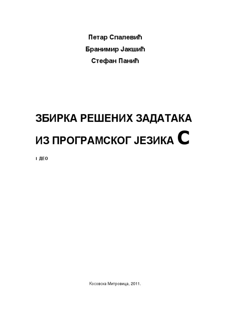 C Zbirka Zadataka | PDF