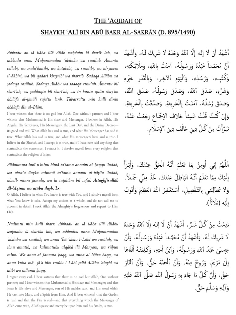 (Aqidah Dua) Aqida Al Sakran | PDF | God In Islam | Allah