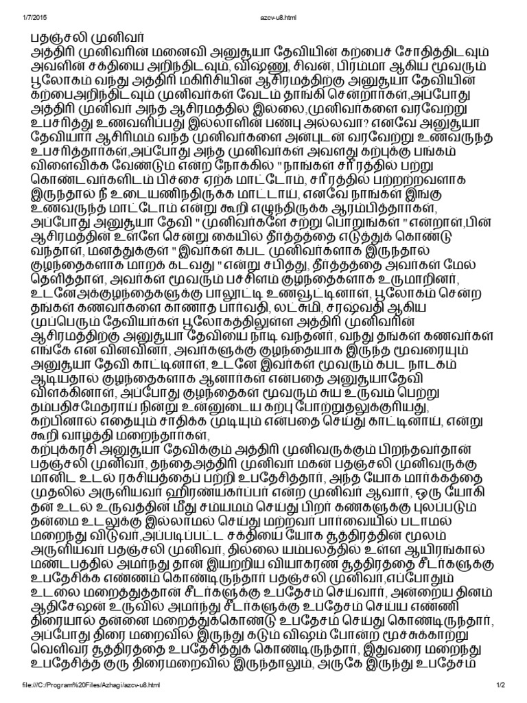 Pathanjali Munivar | PDF