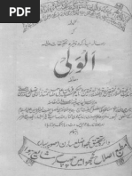 FULL Maktaba Shamila 16000 Free Download FULL Version Download PDF ...