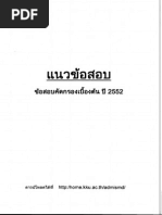 Comprehensive Math XI | PDF