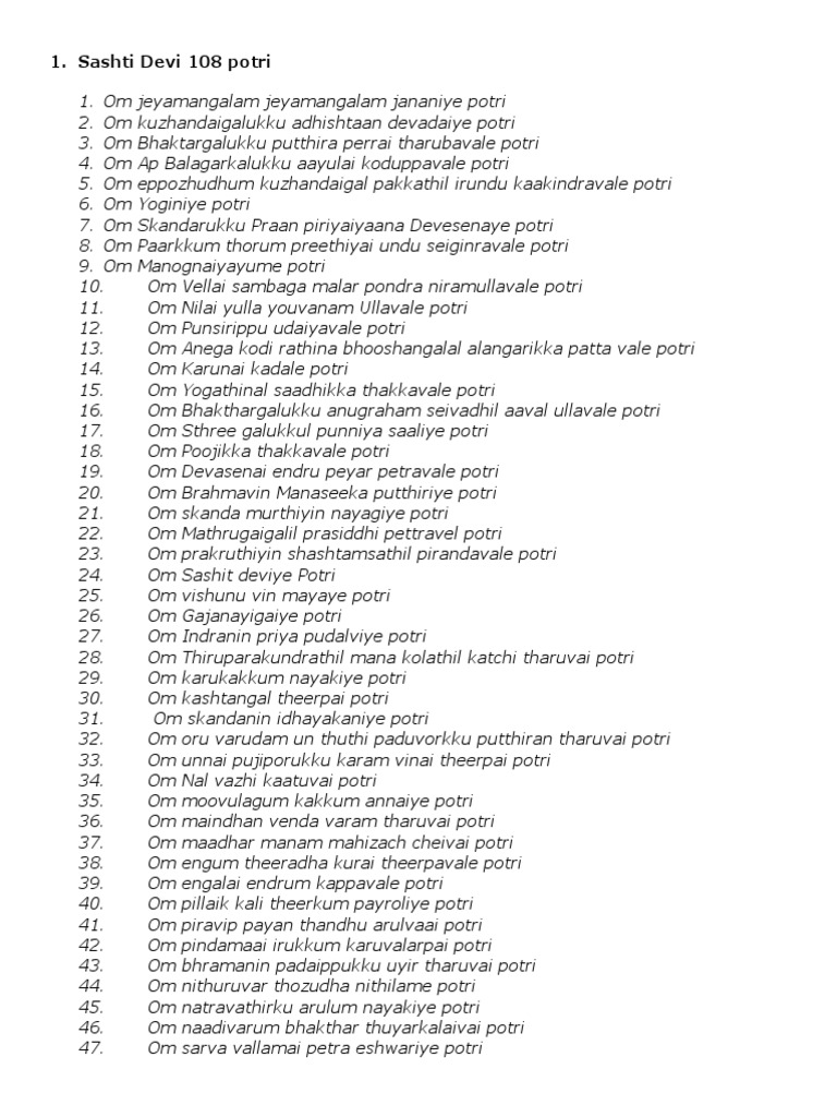 Om Sashti Devi Potri | PDF