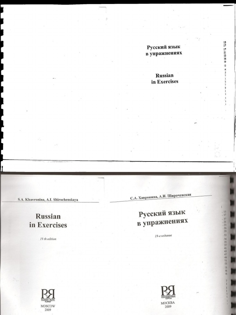 Russian in Exercises | PDF