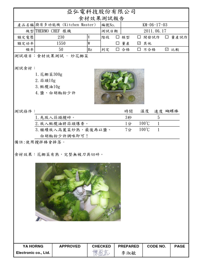 THERMO CHEF 樣機食材效果測試 - 炒花椰菜 PDF | PDF | Ordinateurs