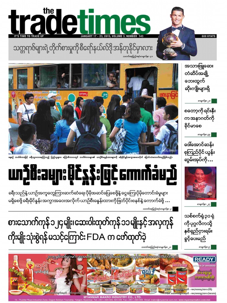 The Trade Times Vol 3 Issue 143 PDF | PDF