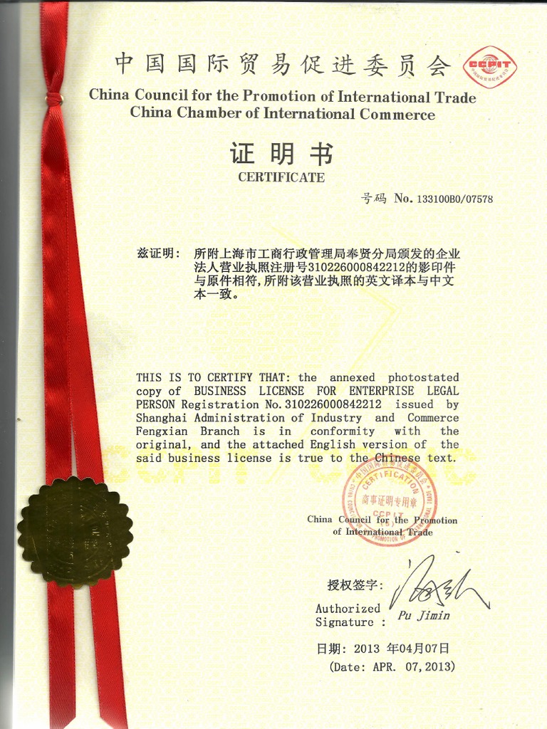 Business License | PDF