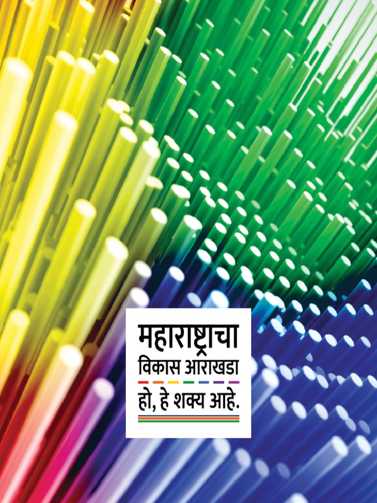 Blueprint Booklet Marathi PDF | PDF
