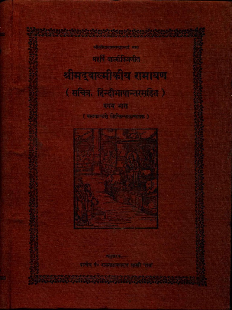 Valmiki Ramayan I - Gita Press Gorakhpur - Part1 PDF | PDF
