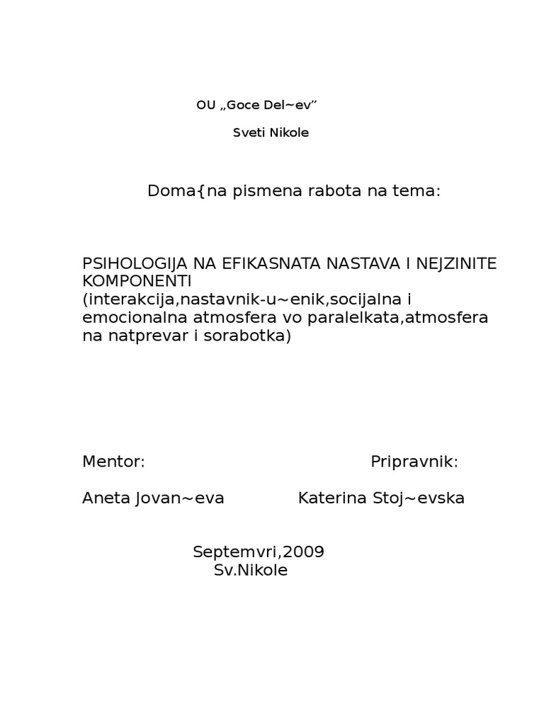 Domashna Rabota Za Struchen Ispit | PDF