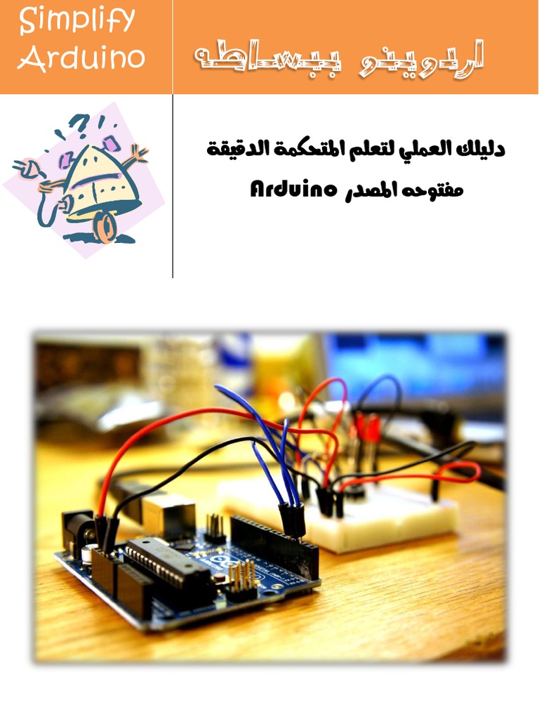 Simply Arduino | PDF