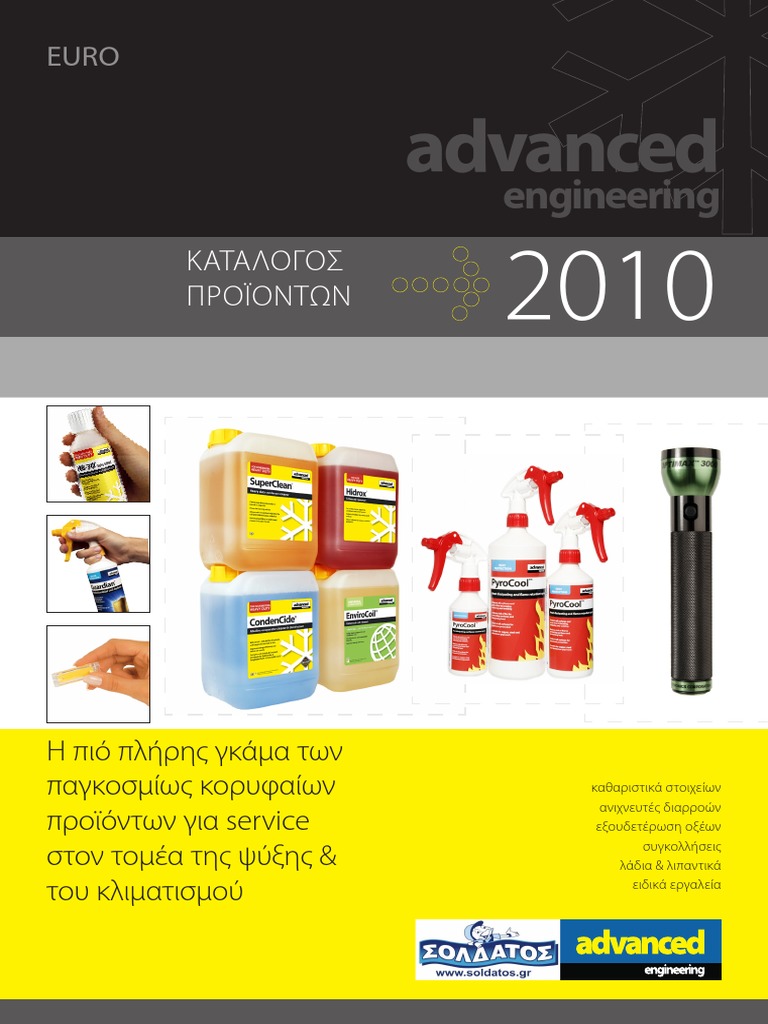 Advanced Engineering Catalogue - GR | PDF