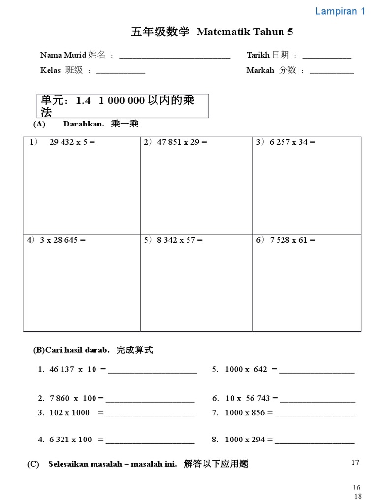 五年级数学 Matematik Tahun 5 | PDF