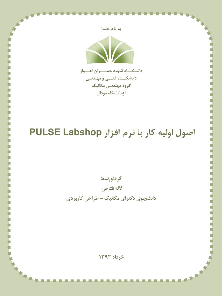 Introduction to Pulse Labshop Software | PDF | Electronics | Electronic ...