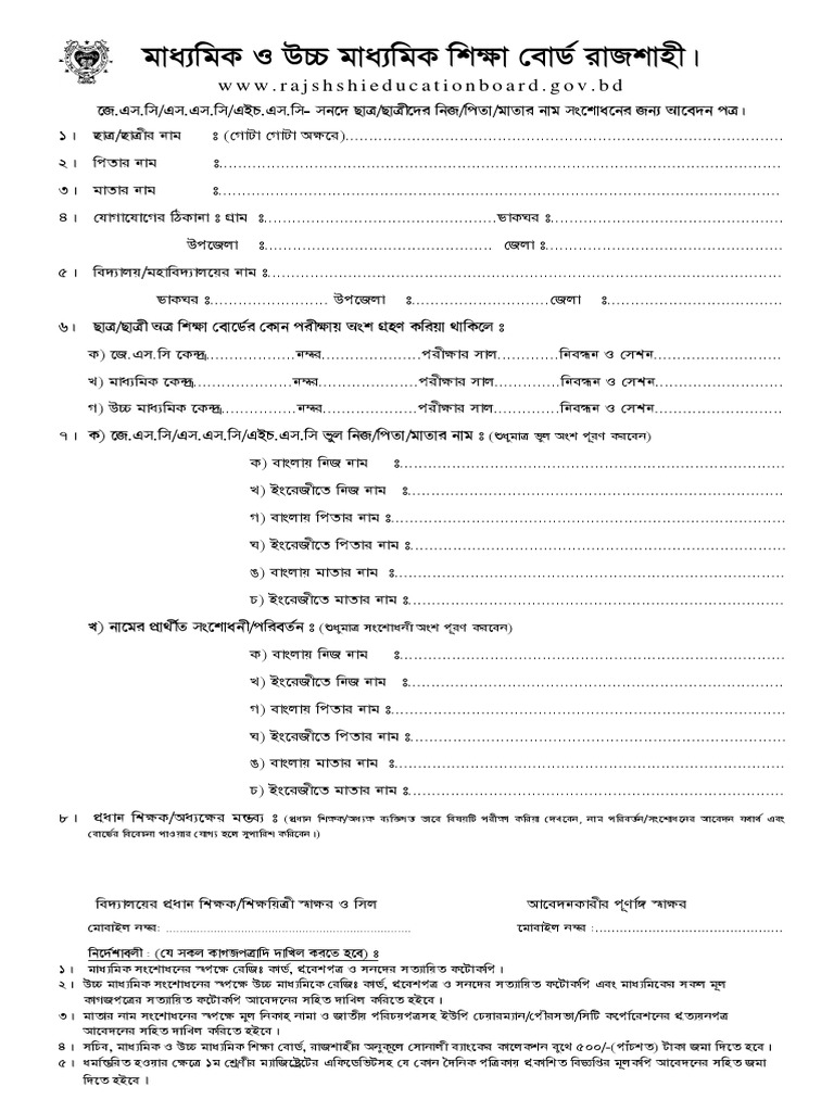 Name Correction Final | PDF